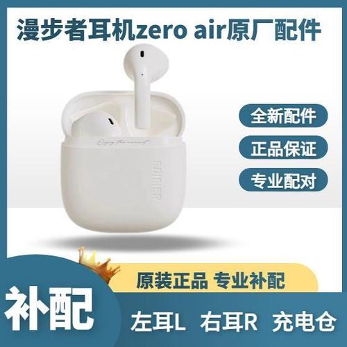 漫步者耳机丢失能定位吗图标