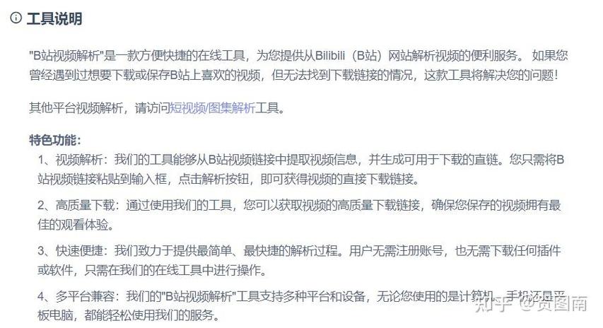 怎么提取b站视频的音频图标