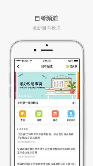 江苏招考app2018版图标
