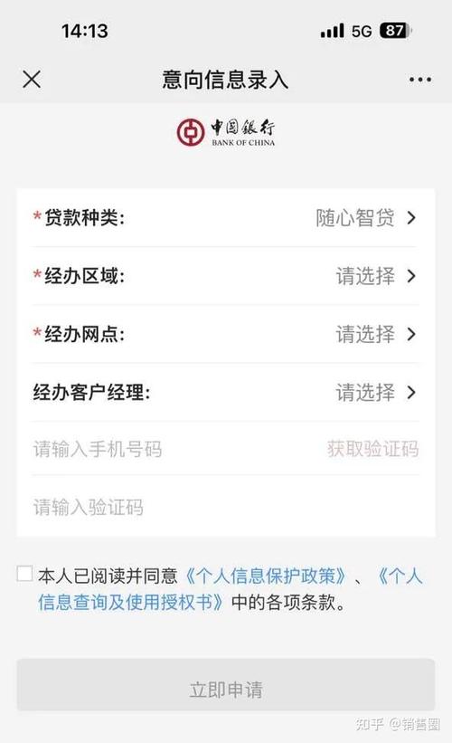 不需要验证码的贷款平台有吗截图