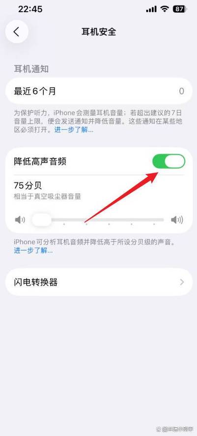 ios26拨号声音取消方法