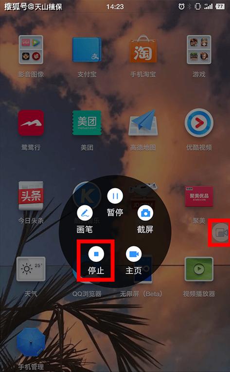 华为mate20pro录屏在哪里图标