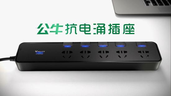 公牛牌插座截图