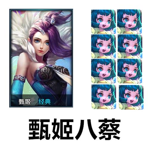 甄姬表情包图标