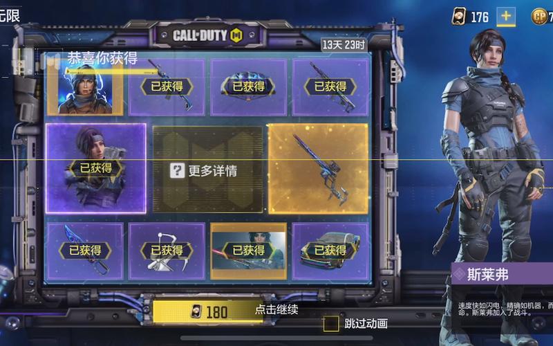 使命召唤破解版无限点券游戏截图