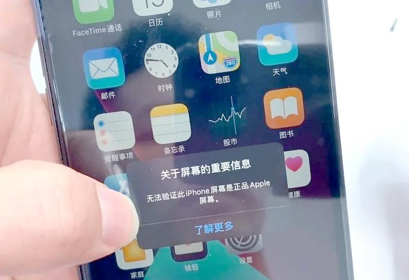 保修期内换屏幕要钱吗图标