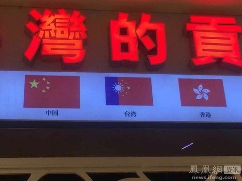 台湾的旗帜图片图标