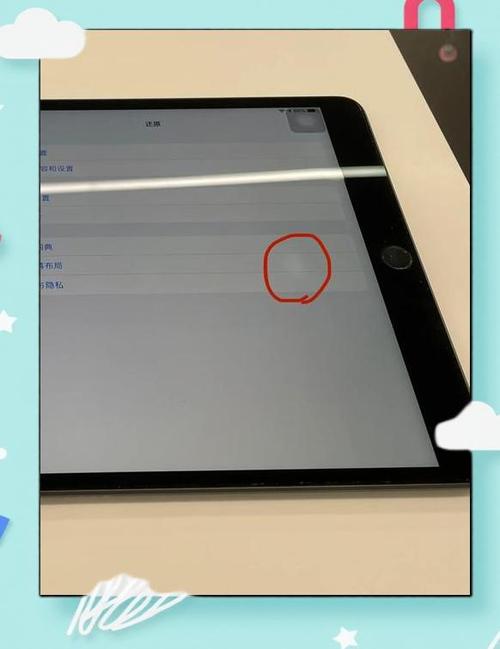 iPad屏幕有白斑图标
