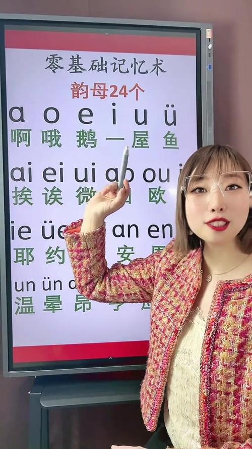 汉语拼音拼读视频截图