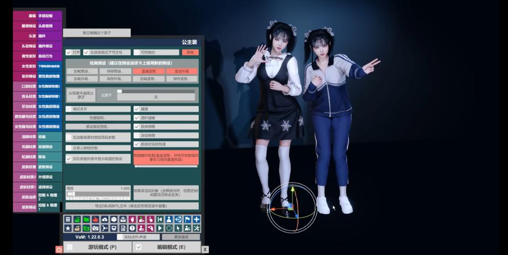 vam女友模拟器中文版截图