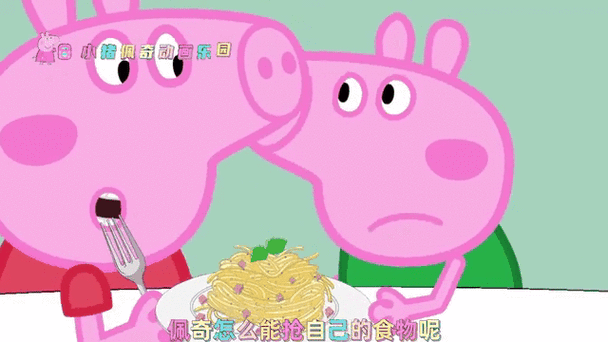 一边吃东西一边讲小猪佩奇截图