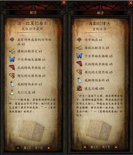 暗黑3魔盒功能介绍截图