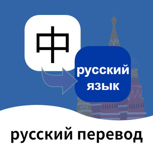 俄语聊天软件截图
