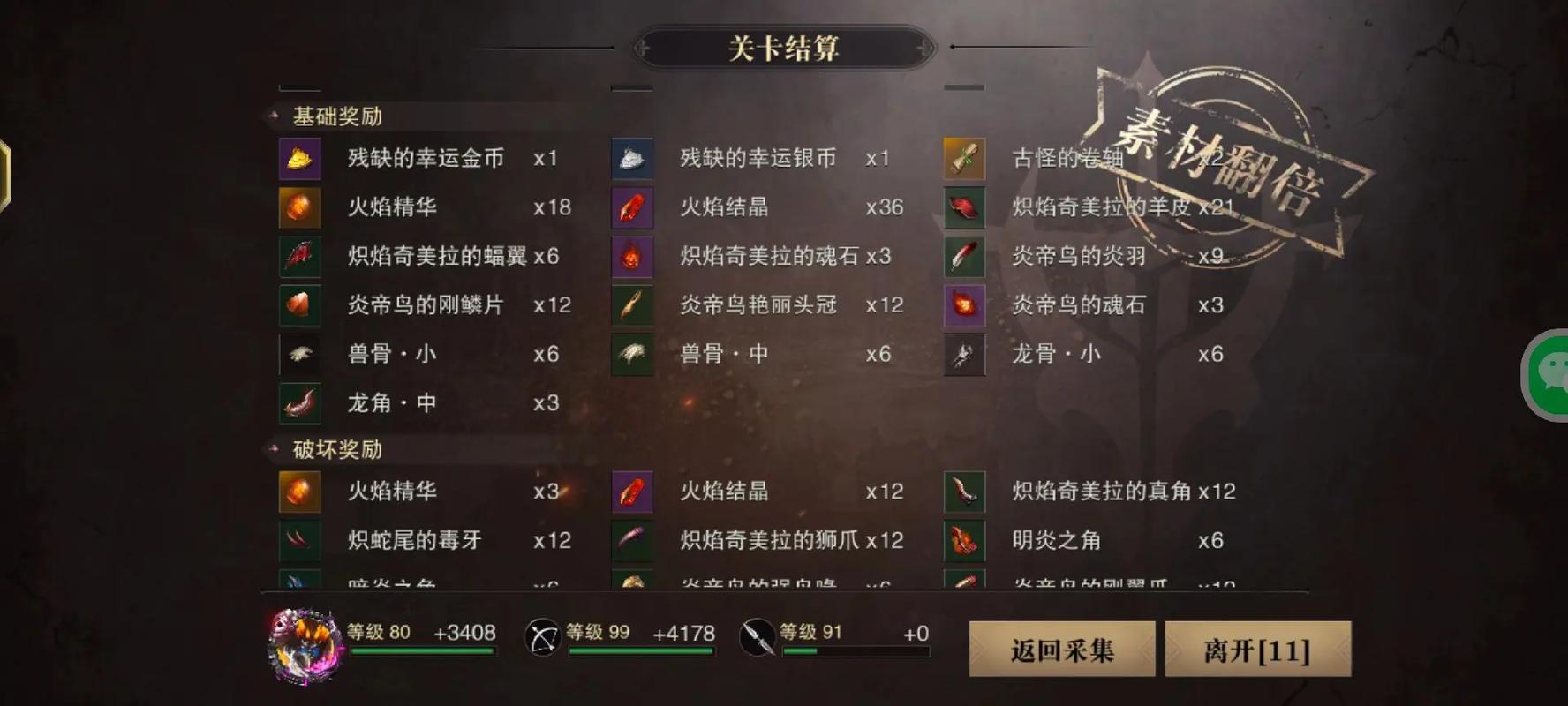 猎魂觉醒无限魂晶资源版图标