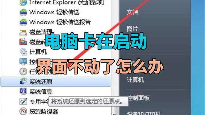 电脑不能动了怎么回事截图