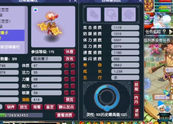 召唤兽进阶110图标