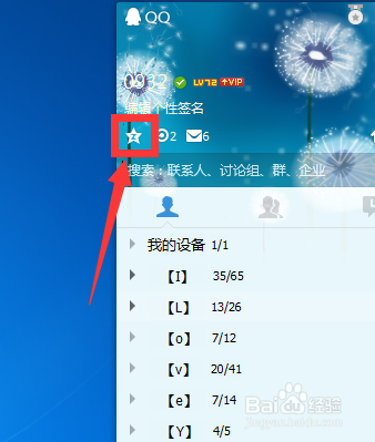 qq相册能加密码吗截图