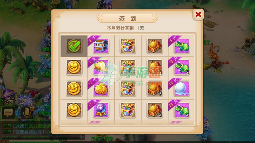 梦幻西游每日签到截图