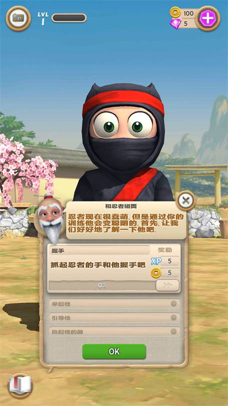 笨拙忍者中文版怎么下载截图