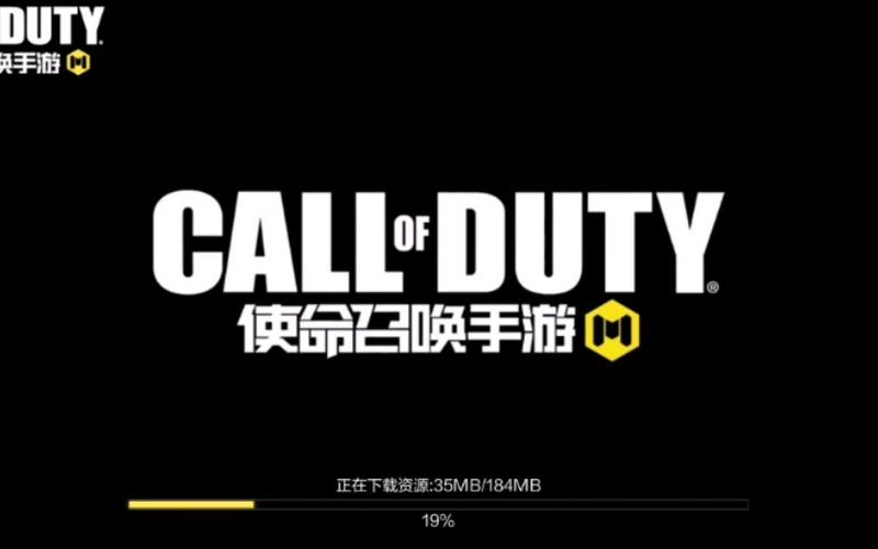 使命召唤手游体验服如何登录