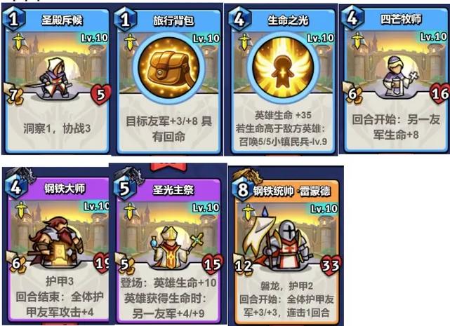 《神级卡牌》图标