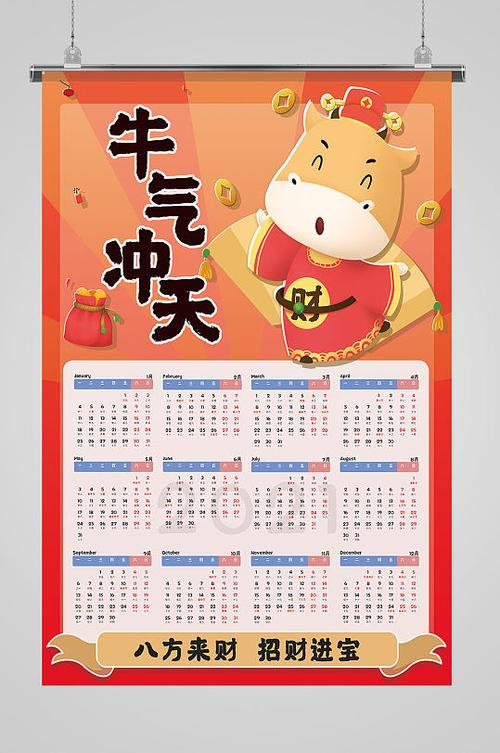 苹果手机怎么看农历图标