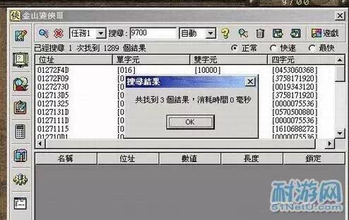 记忆修改器系统图标