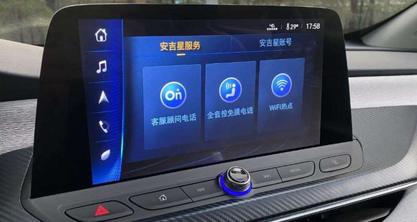 安吉星远程启动的收费标准截图