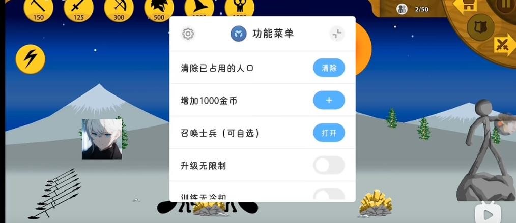 双人火柴人破解版内置菜单图标