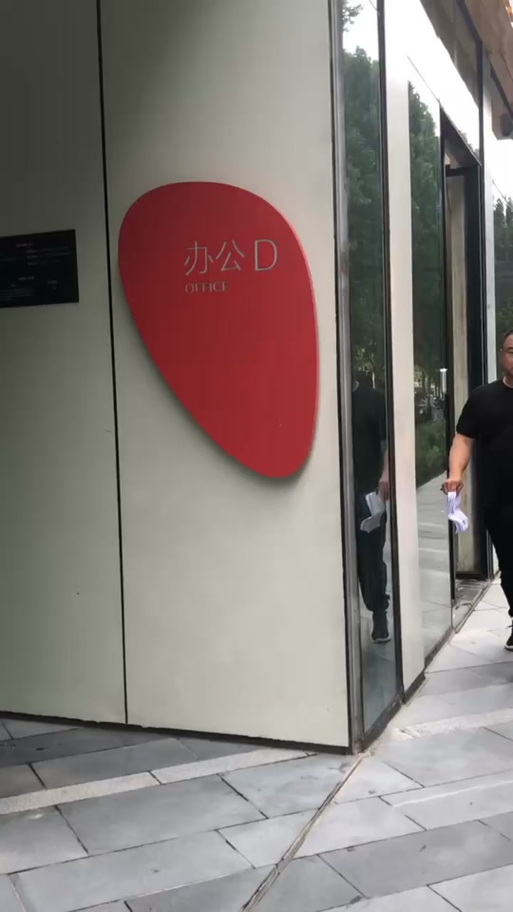 时代峰峻总部公司图片截图