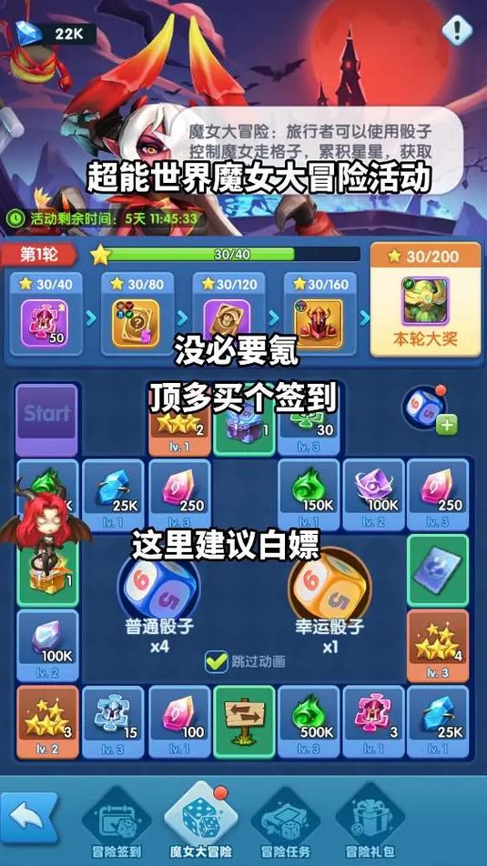 超能世界冒险图标