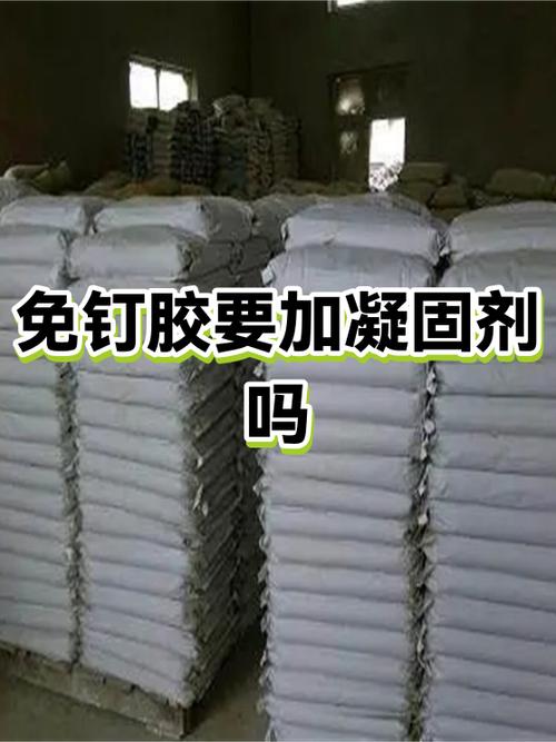 免钉胶凝固时间多长图标