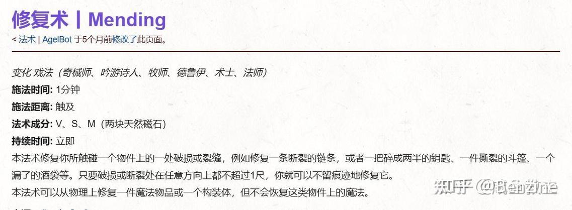 dnd法术列表大全截图
