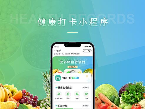 健康打卡图标