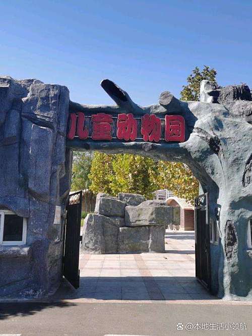儿童动物园截图
