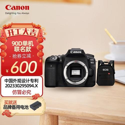 佳能eos90d价格图标