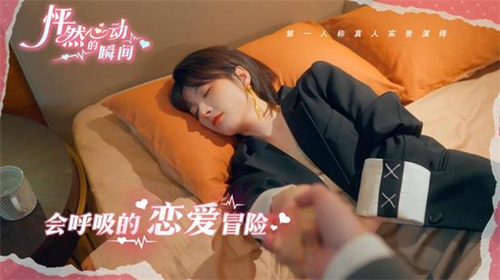 怦然心动瞬间免付费版图标