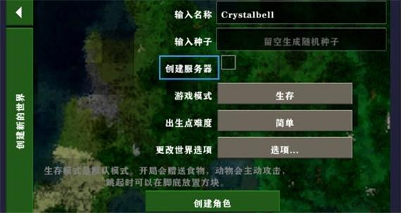 生存战争2,4远古扩展村庄版图标