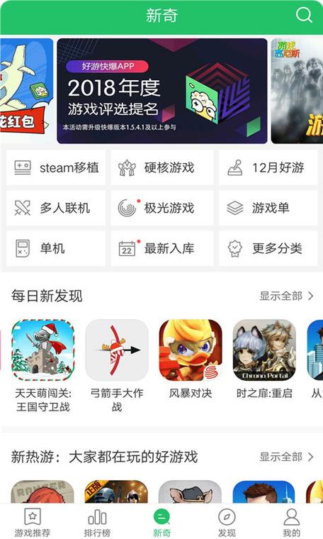 好游下载快报图标