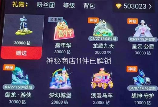 王者荣耀什么时候出神秘商店图标