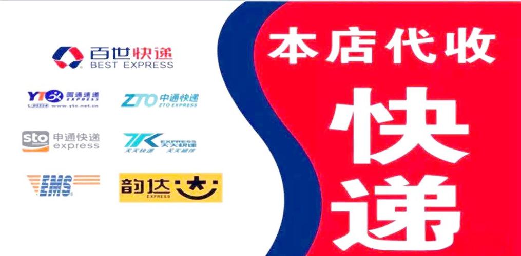 怎么办理快递代收点图标