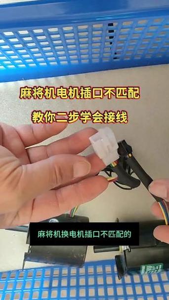 麻将机全部线路连接截图