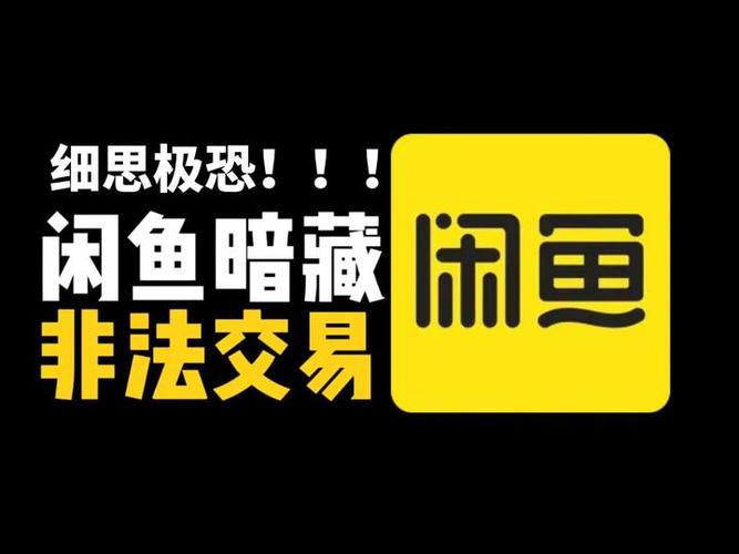 咸鱼我想要刷太多图标