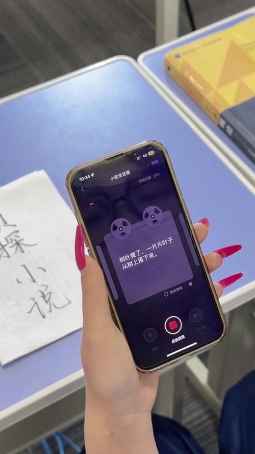 爆笑导航语音截图
