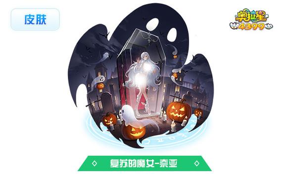 复苏的魔女修改器截图