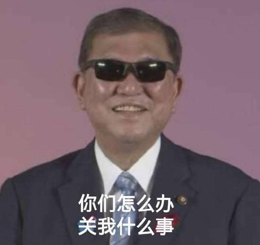 一脸严肃的委员长自我发电截图