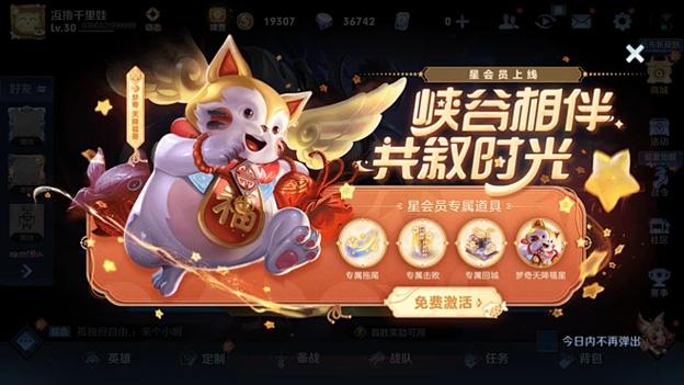 王者荣耀QQ人脸识别图标
