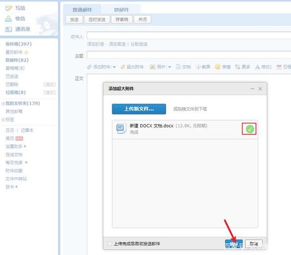 怎么把邮箱里的文件发到桌面图标