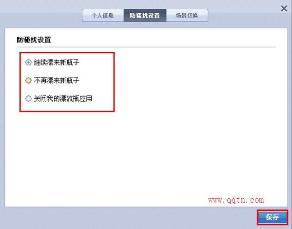 漂流瓶怎么没有了图标