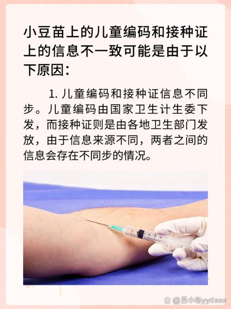 小豆苗在哪里打印接种证明截图